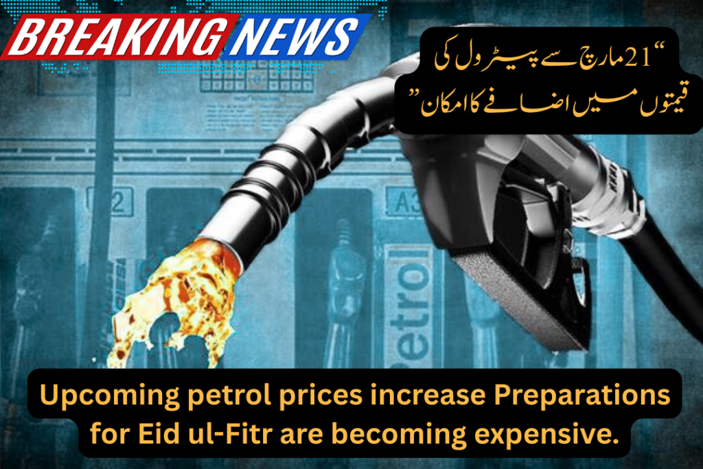 Upcoming petrol prices might increase -Preparations for Eid ul-Fitr are ...